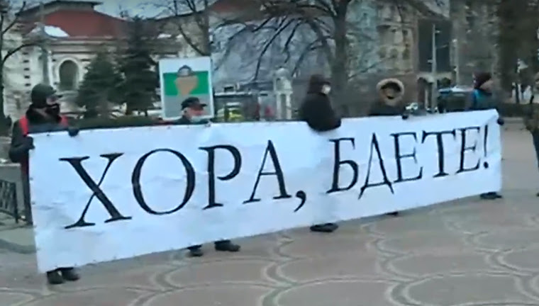 Во Софија протести пред престојниот Марш на Луков - Либертас