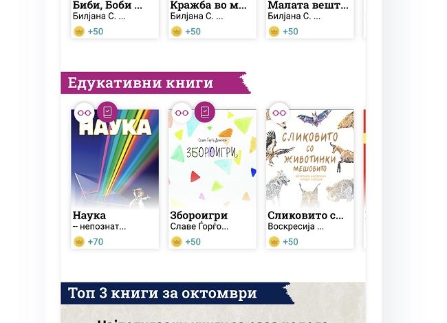 Boksy.mk - Првата детска апликација за читање и слушање книги во Македонија! - Либертас