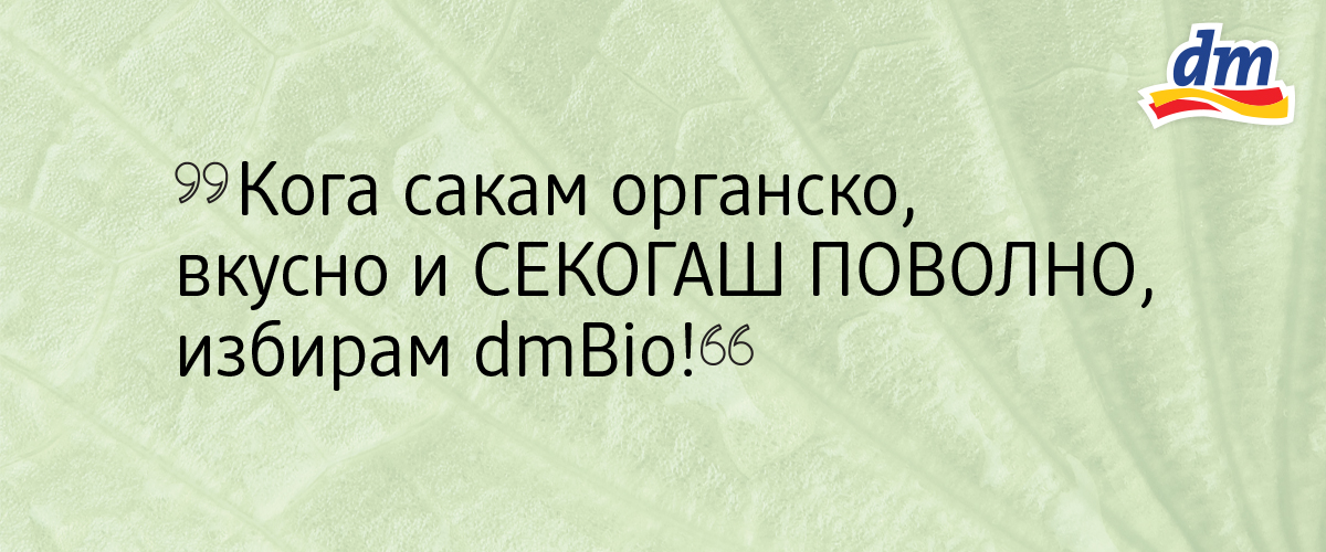 (ВИДЕО) Органско, вкусно и СЕКОГАШ ПОВОЛНО: Подгответе поволен оброк со ...