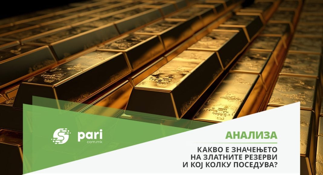 АНАЛИЗА: Какво е значењето на златните резерви и кој колку поседува ...